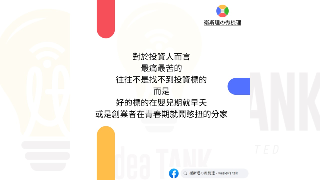 Welcome to Idea-Tank Inc.