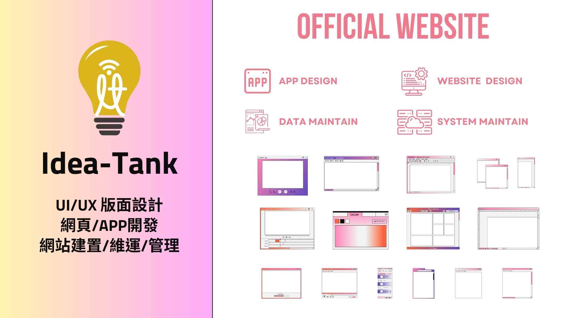 Welcome to Idea-Tank Inc.